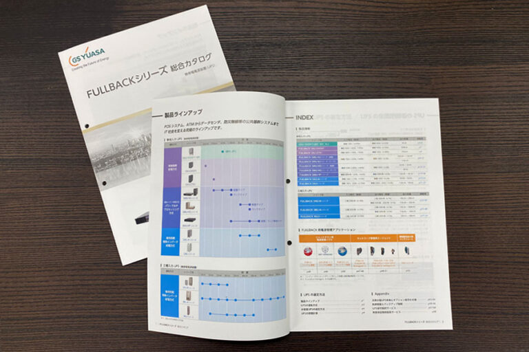GSユアサ様 製品カタログ | AZdep